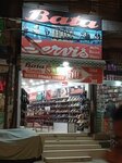 Bata Service (Gorden College Road No:B336, Naya Mohalla), ayakkabı mağazaları  Rawalpindi'den