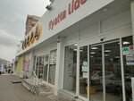 Furpa (Bursa, Osmangazi, Hüdavendigar Mah., 3. Demet Sok., 2/3), süpermarket  Bursa'dan
