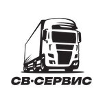 SV-Service (Vozdukhoplavatelnaya ulitsa No:19Д, Saint Petersburg), kamyonların onarımı  Saint‑Petersburg'dan