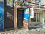 Морские деликатесы (Admirala Fokina Street No:5), balık ve deniz ürünleri  Vladivostok'tan