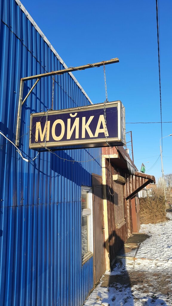 Oto yıkama Автомойка, Moskova ve Moskovskaya oblastı, foto