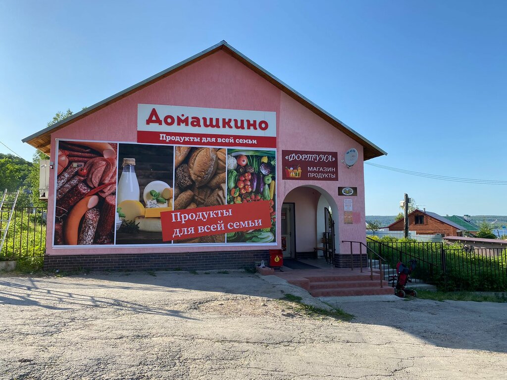 Market Фортуна, Samarskaya oblastı, foto