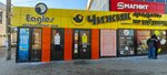 Восточная лавка (Chebysheva Street No:49), suşi ve asya ürünleri  Volgograd'dan