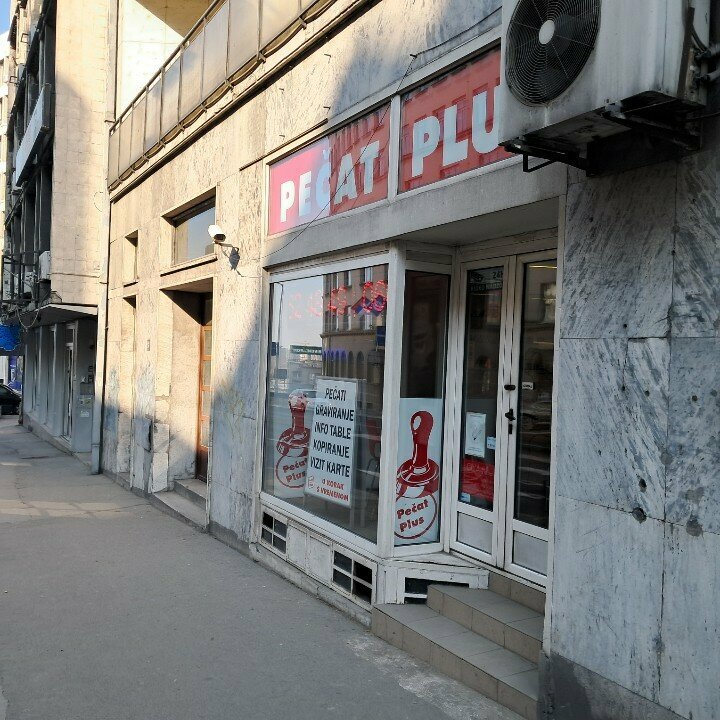 Mühürlerin ve pulların Pečat Plus, Belgrad, foto