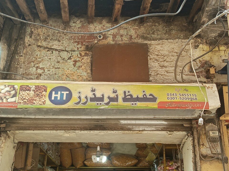 Kuruyemiş, atıştırmalık, kuru meyve Hafeez traders, Rawalpindi, foto