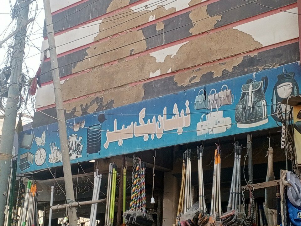 Çanta ve valiz mağazaları Zeeshan bag seller, Karaçi, foto