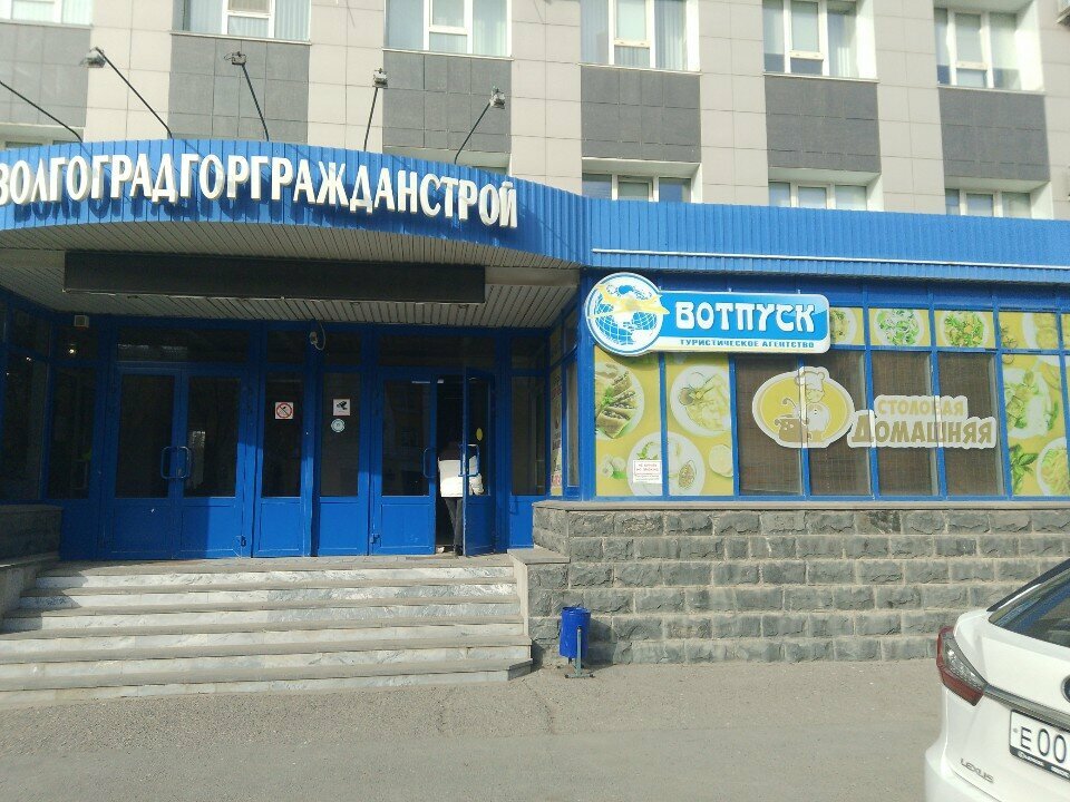 Adli tıp Волтех Фемида, Volgograd, foto