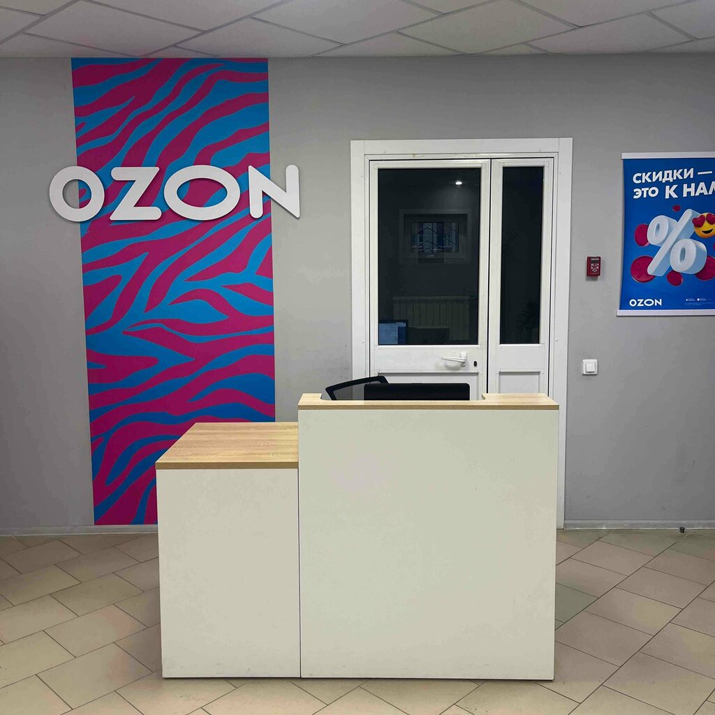 Teslimat noktası Ozon, Samara, foto