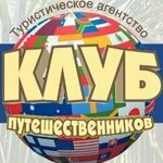 Клуб Путешественников (Baykonurskaya Street No:24), seyahat acenteleri  Saint‑Petersburg'dan