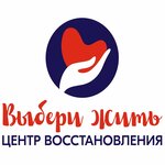 Выбери жить (No:уч112, Golikovo Village), sivil toplum kuruluşları  Moskova ve Moskovskaya oblastından