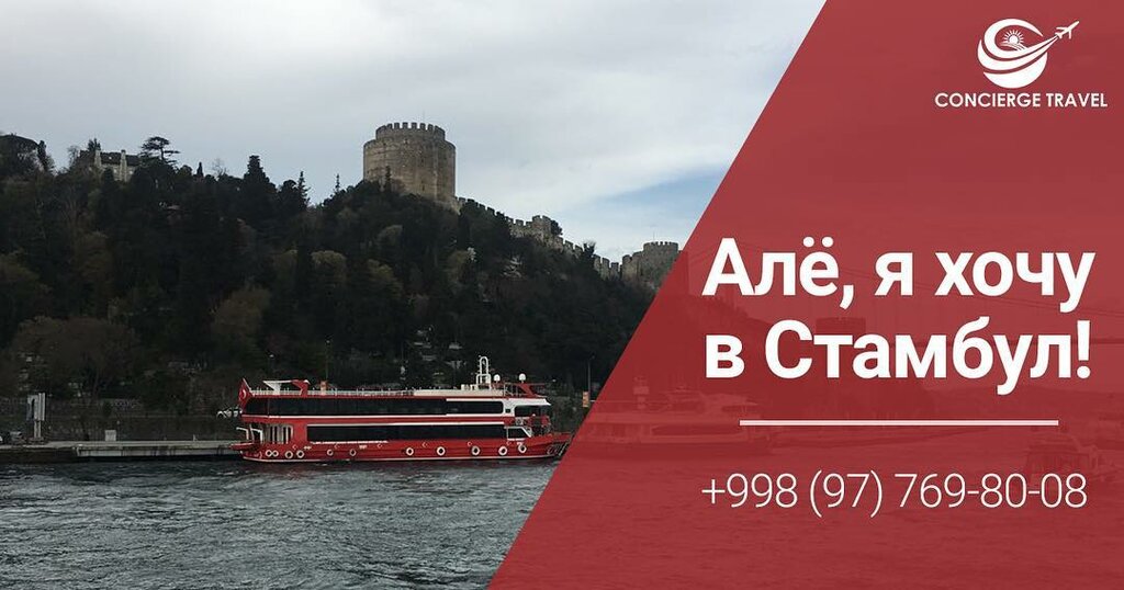 Seyahat acenteleri Concierge Travel, Taşkent, foto