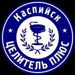 Целитель Плюс (Kaspiyskaya ulitsa No:2), tanı merkezleri  Kaspiysk'ten