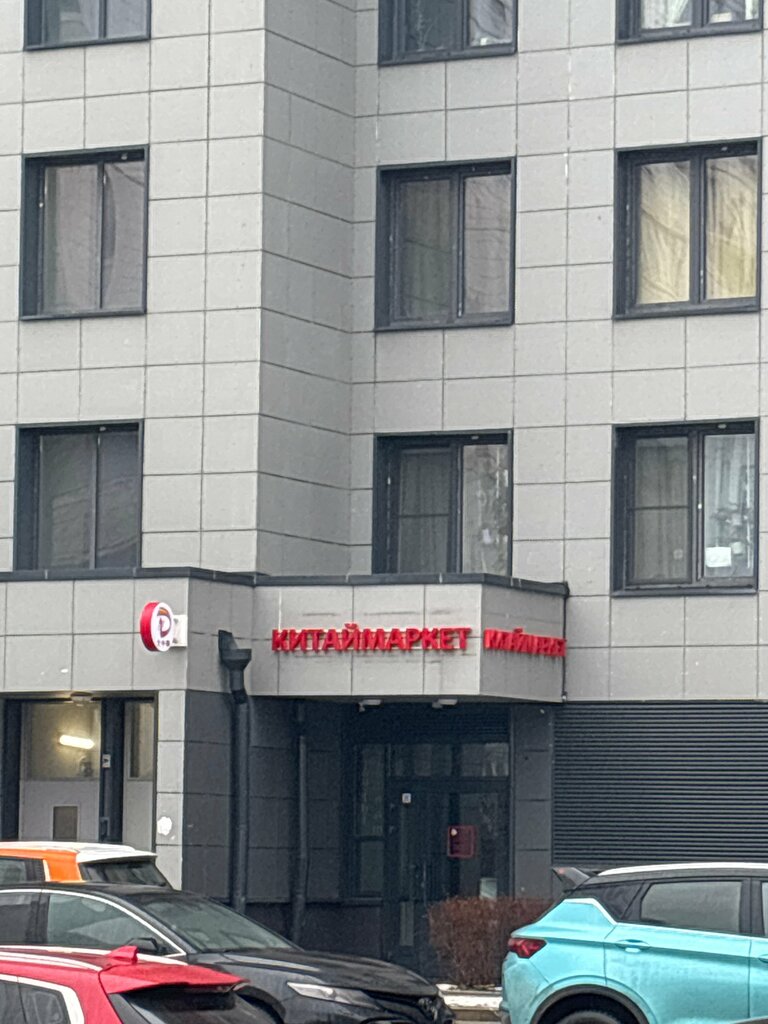 Market Tung lampard, Moskova, foto