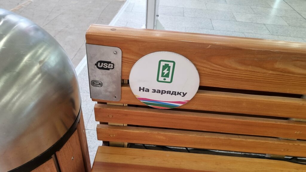 Şarj için prizler Charging sockets, Krasnoyarsk, foto