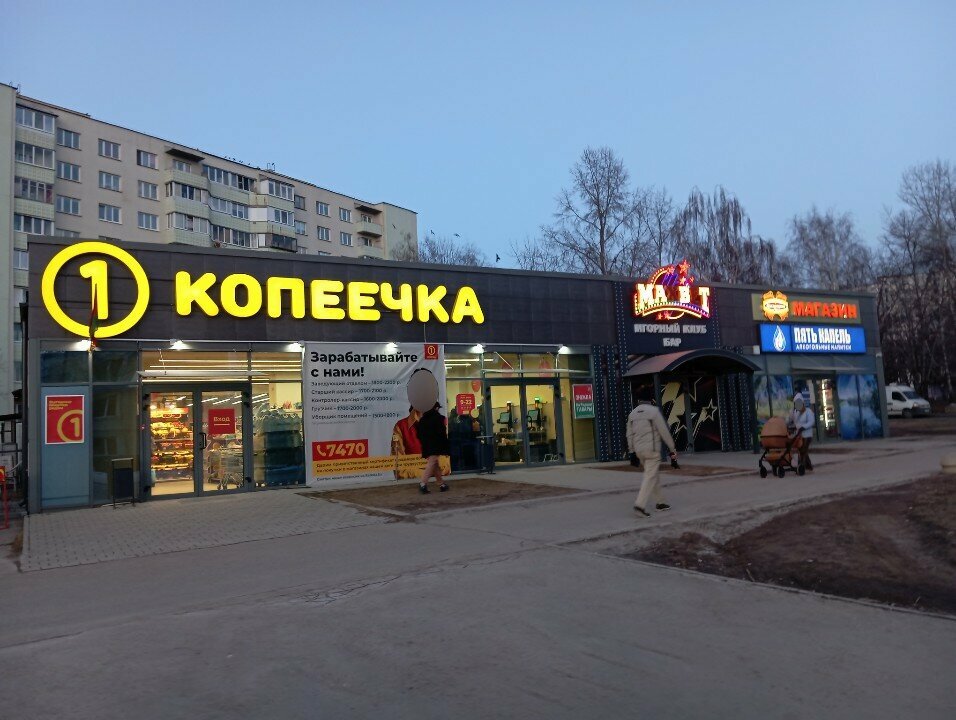 Alkollü içecekler Пять Капель, Minsk, foto