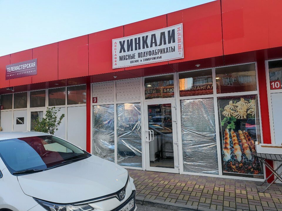 Dondurulmuş gıda firmaları Хинкали, Soçi, foto