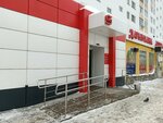 Payment terminal (ulitsa Ferina No:26), ödeme terminali  Ufa'dan
