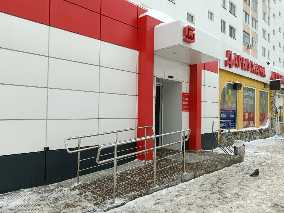 Ödeme terminali Payment terminal, Ufa, foto