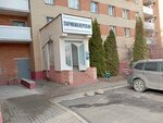 Парикмахерская (Liejtenanta Kizhavatava Street No:7к2), kuaförler  Minsk'ten
