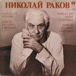 Детская Музыкальная школа им. Н. П. Ракова (Novosuschyovsky Lane No:4), müzik okulları ve konservatuarlar  Moskova'dan