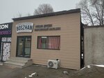 Boszhan (No:55Б/1, 2nd microdistrict), kasap, şarküteri  Almatı'dan
