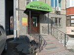 Интеллект+ (50 Let Oktyabrya Street No:74к2), kurs  Tiumen'den