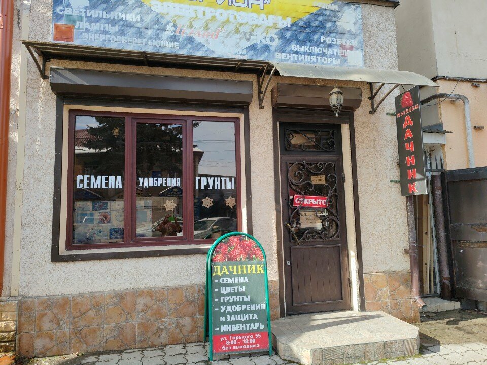Bahçecilik mağazaları Magazin Dachnik, Nalchik, foto