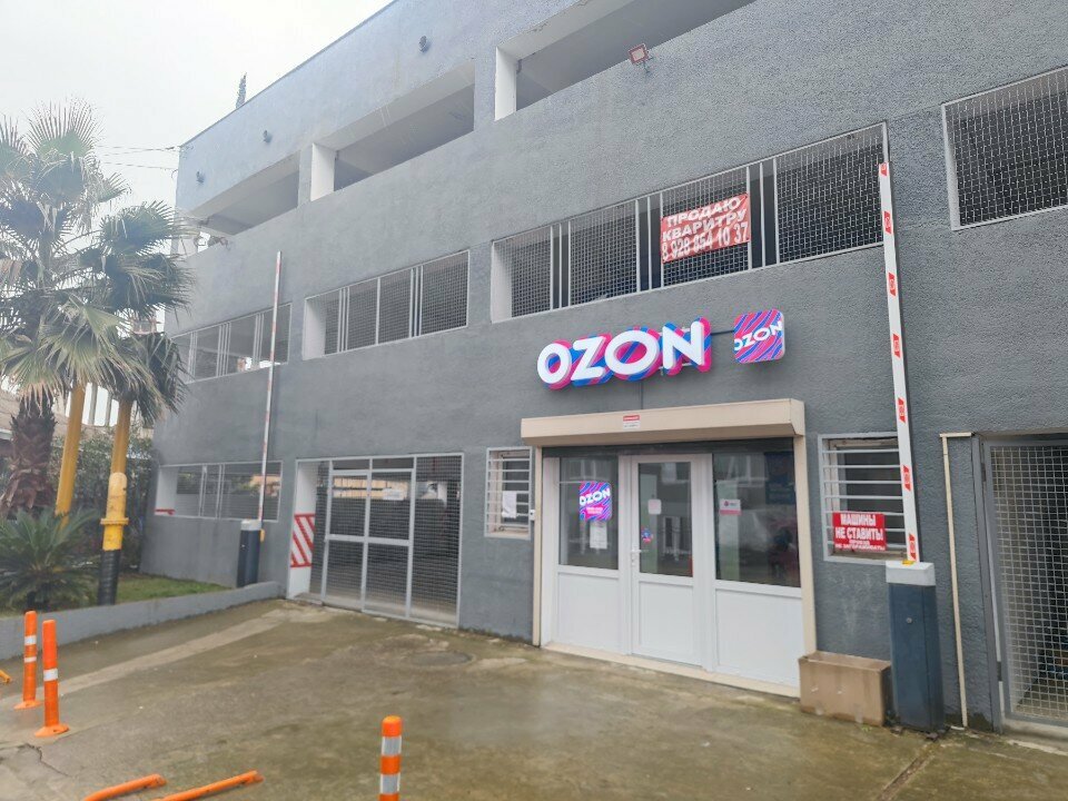 Teslimat noktası Ozon, Soçi, foto