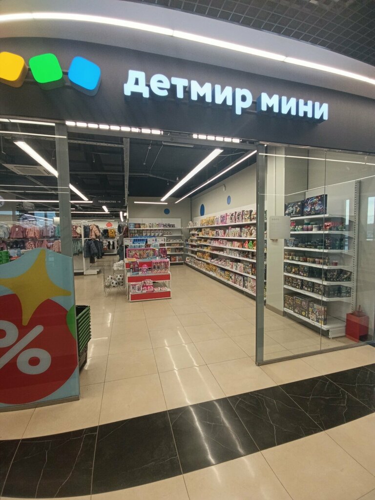 Çocuk mağazaları Detskij mir, Saint‑Petersburg, foto