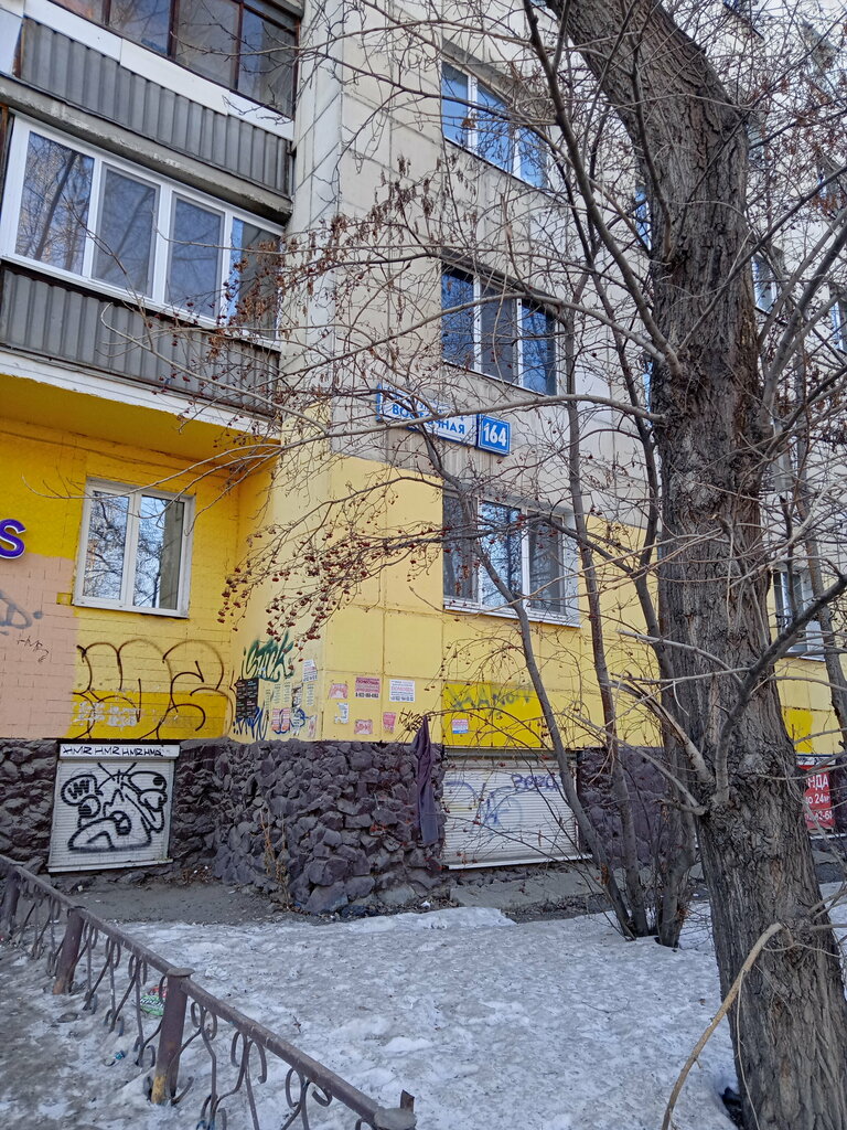 Veteriner klinikleri Liubimcik, Yekaterinburg, foto