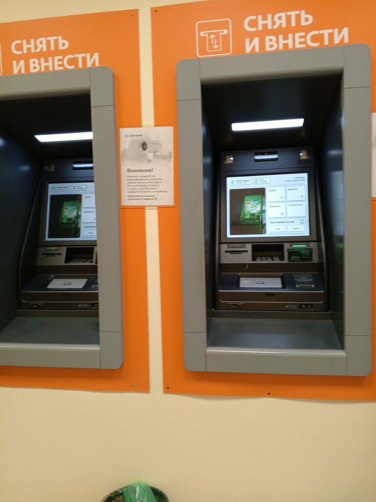 ATM'ler Sberbank, Kolomna, foto