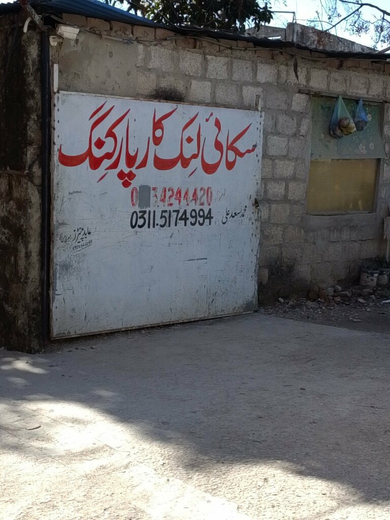 Otopark alanı Skyline car parking, Rawalpindi, foto
