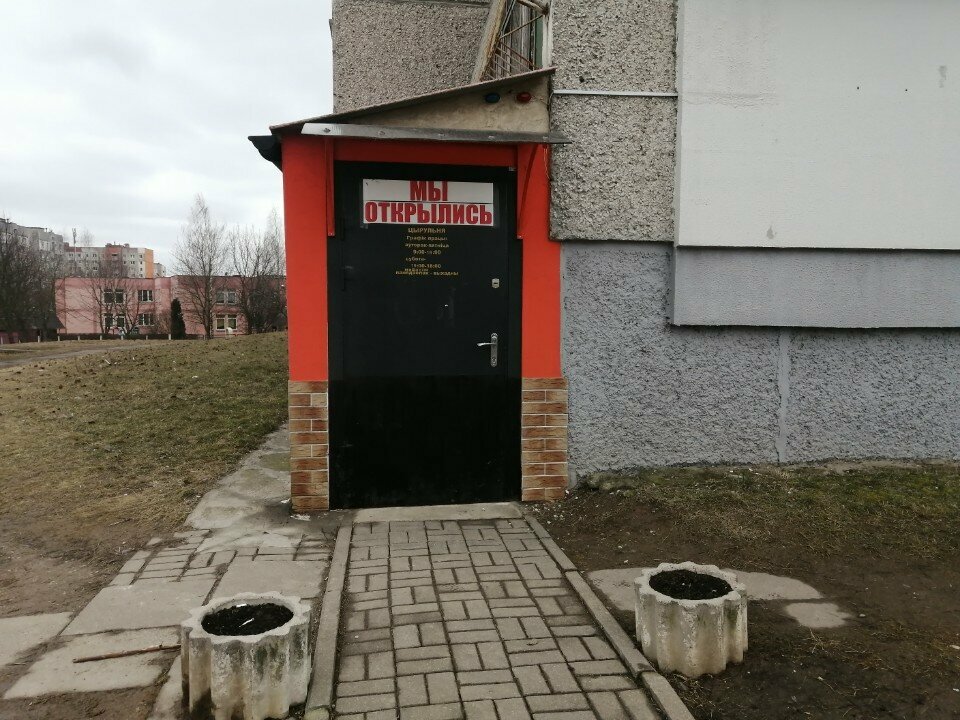 Kuaförler Цырульня, Minsk, foto