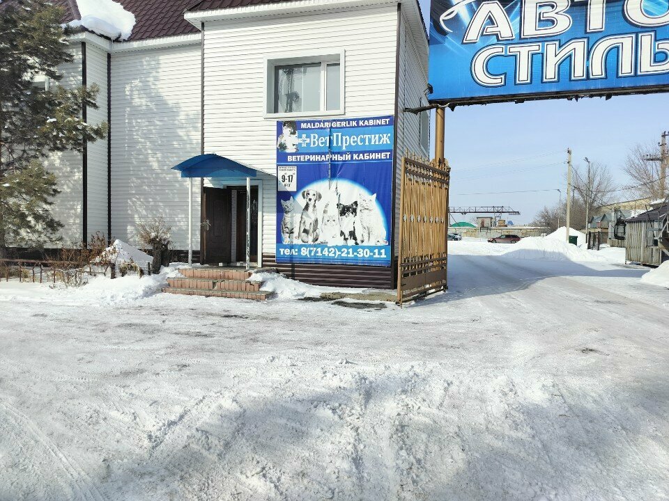 Veteriner klinikleri Vetprestıj, Kostanay, foto