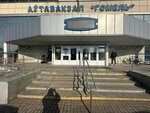 Беларусбанк (vulica Kurchatava No:1), danışma  Gomel'den