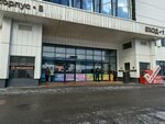 Все для вашего дома (MKAD, 14th kilometre No:2с1), ev tekstili mağazaları  Moskova'dan