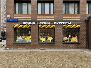 Мельница (Spasskiy bulvar No:7, Savvino Microdistrict, Balashikha), pizzacılar  Balaşiha'dan