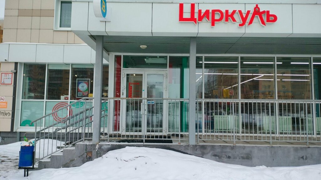 Kırtasiyeler Cirkul', Naberejniye Çelny (Yar Çallı), foto