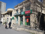 Aptek unikal (Сity ​​of republican subordination Baku, Yasamal, Abbas Mirzе Sеrifzadе Street, 316A), eczaneler  Bakü'den