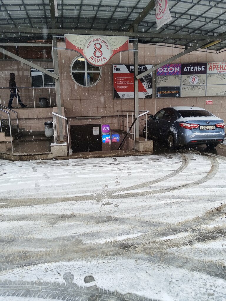 Terziler Контакт, Kaşira, foto