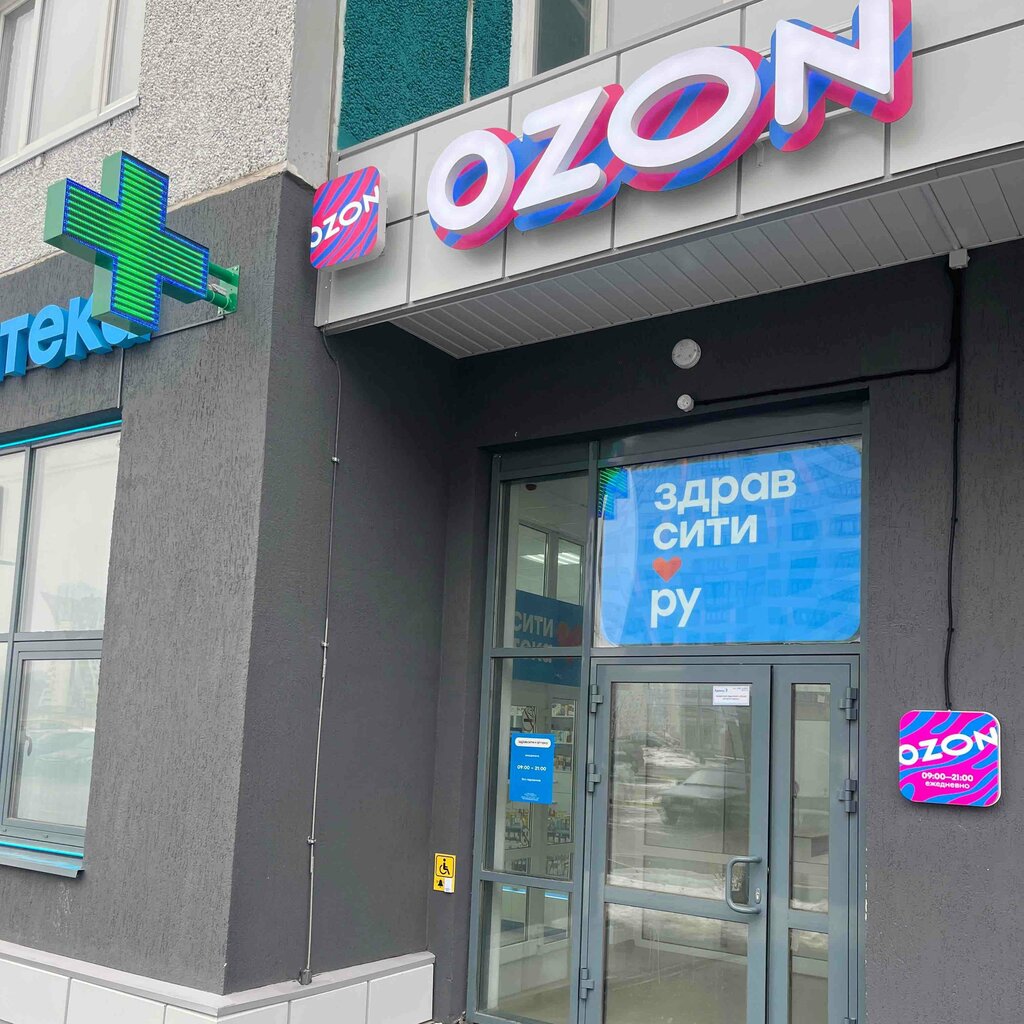 Teslimat noktası Ozon, Tümen (Tiumenskaya) oblastı, foto