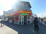 Umai (Chui avenue No:204/1), ödeme terminali  Bişkek'ten