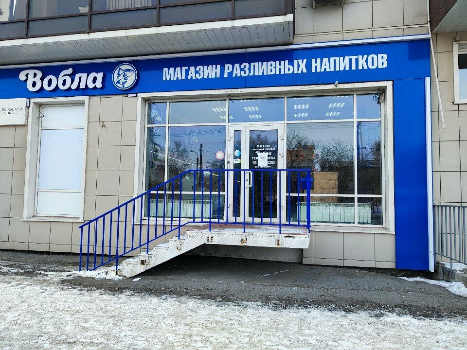 Alkollü içecekler Вобла, Irkutsk, foto