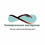 Universal workshop (Karelsky Boulevard No:5), ayakkabı tamiri  Moskova'dan