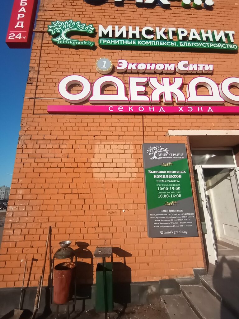 Fotoğraf hizmetleri Фотолег метро, Minsk, foto