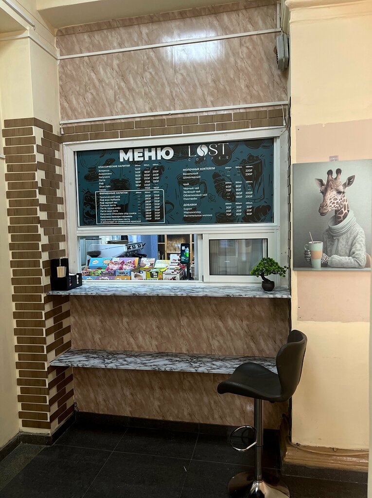 Kahve dükkanları Lost Coffee, Volgograd, foto