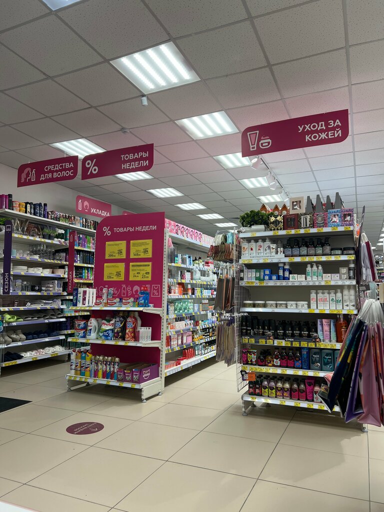 Kozmetik ve parfümeri mağazaları Magnit Kosmetik, Novosibirsk, foto