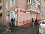 Живая вода (ulitsa Sovetskoy Armii No:185А), su otomatı  Samara'dan