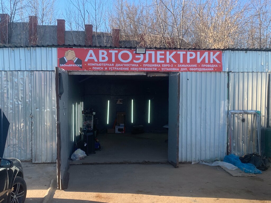 Otomobil servisi Автосервис, Moskova ve Moskovskaya oblastı, foto