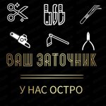 Заточка-ремонт инструмента (ulitsa Novosyolov No:49, selo Tsibanobalka), alet onarımı  Krasnodarski krayından
